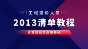 招标控制价编制