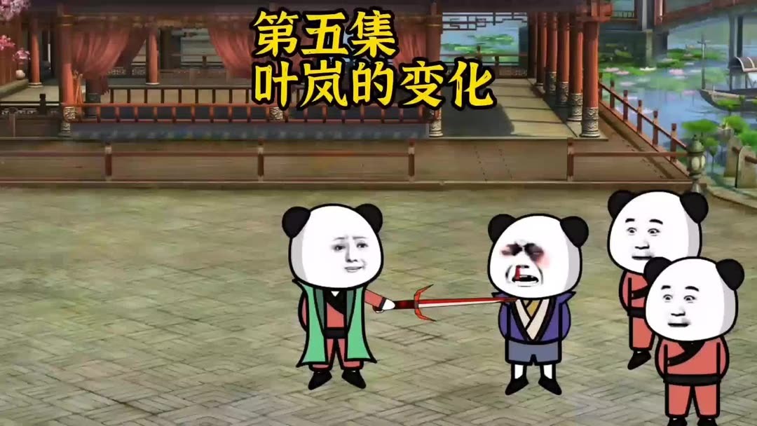 事情有变!#沙雕修仙动画 #玄幻 #修仙 #原创动画