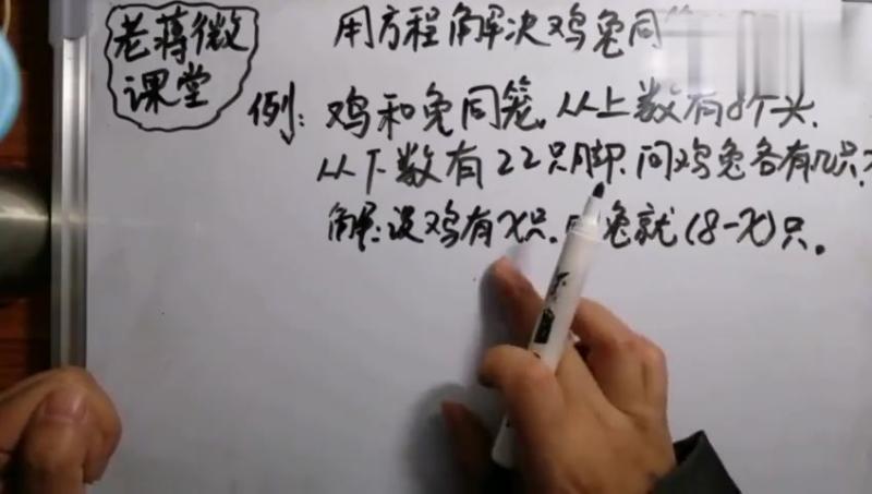 五年级数学上册,用方程解决鸡兔同笼问题