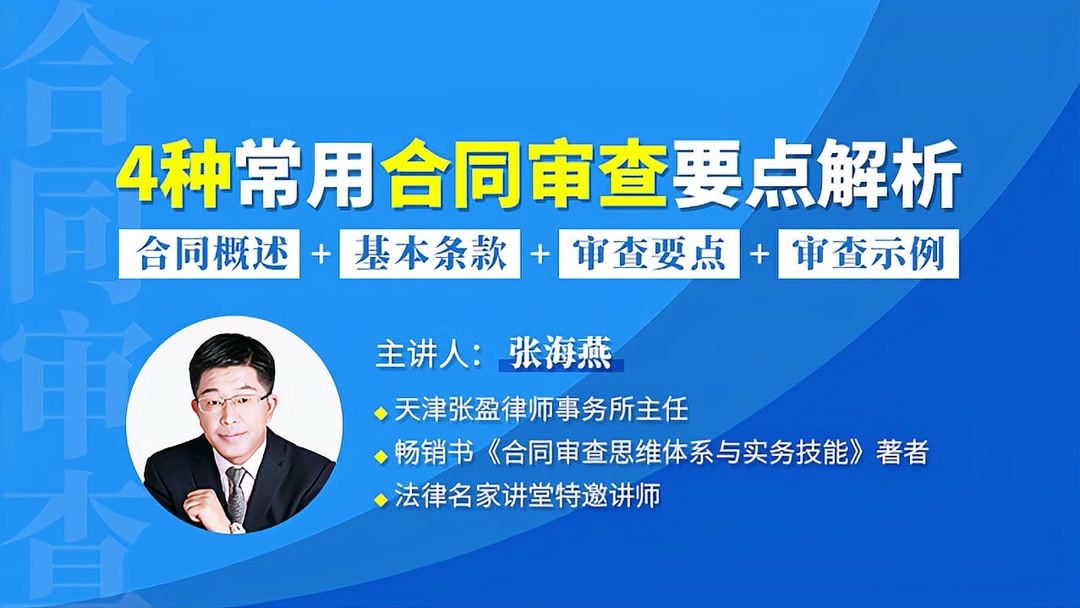 合同审查与合同起草之补充合同