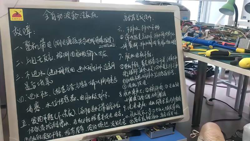 详解全自动波轮洗衣机的工作原理与维修技术12