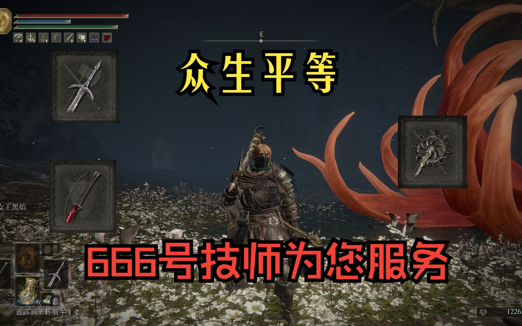 【艾尔登法环】机关枪用途开发人上午兼职按摩洗脚,下午兼职献血车...