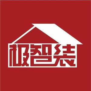 极智装设计师工作室 