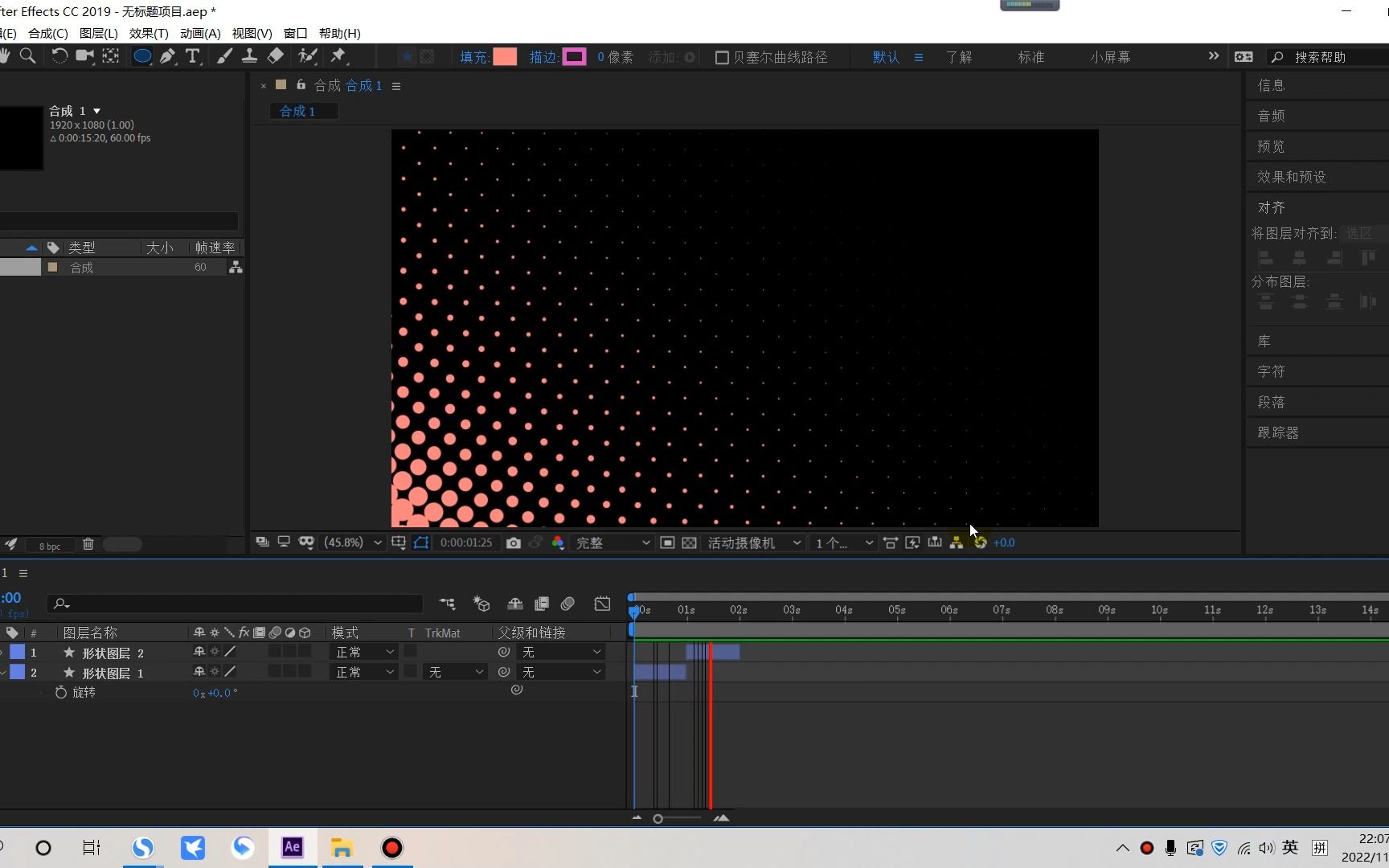【AE教程】我也不知道叫什么转场,进来看看吧!学了总没错!哈哈!