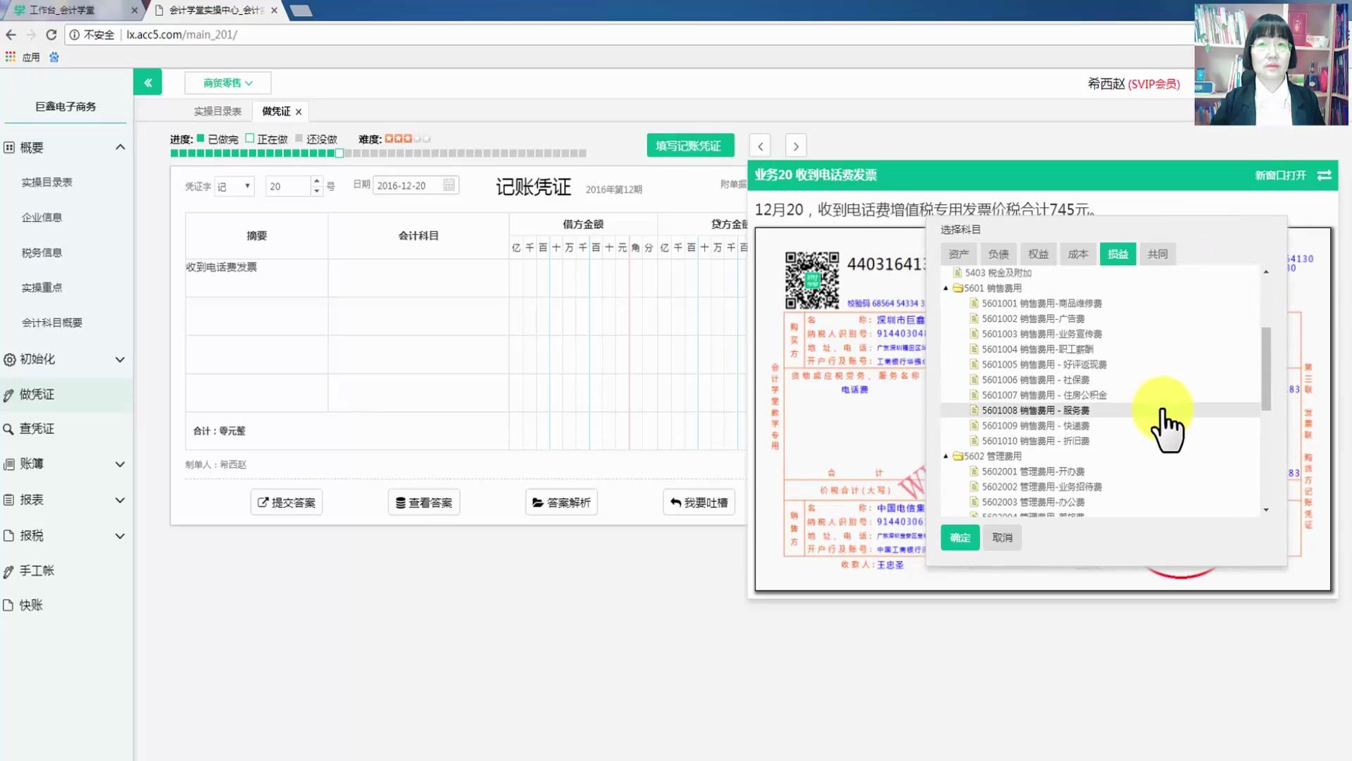 电商企业会计核算_互联网电商会计会计实操_互联网电商会计核算流程