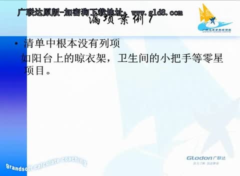 广联达软件下载盗版加密锁