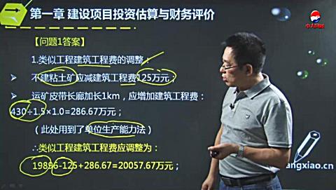 2017造价师考试建设工程造价案例分析财务评价