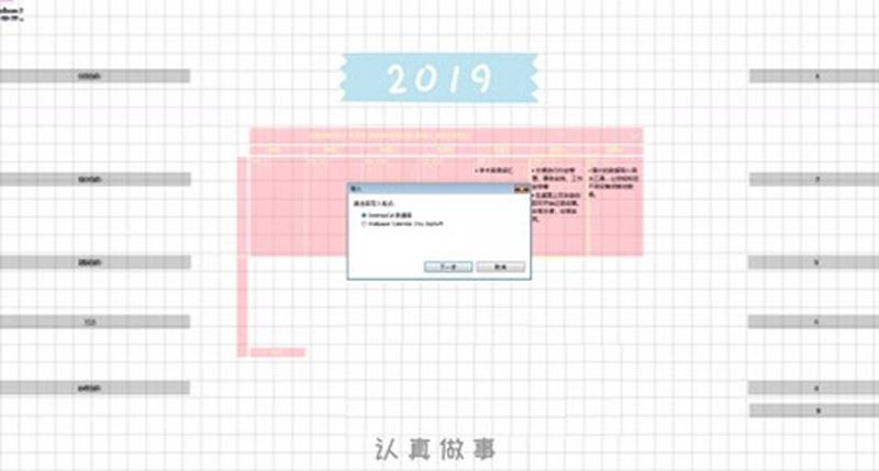 学生党上班族必备学习软件效率软件安利一(桌面日历)