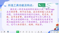 松山中心小学优秀能力点案例—《B7家校交流与合作》许惠娟