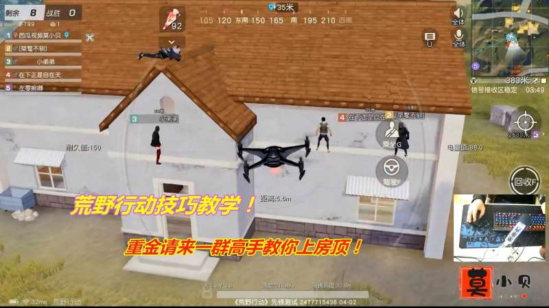 荒野行动莫小贝:上房顶技巧教学,原来还有这操作啊!