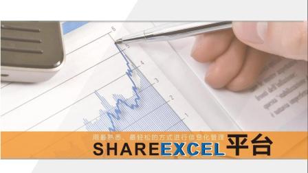 基于互联网的企业级Excel应用之预算管理及网上报销案例