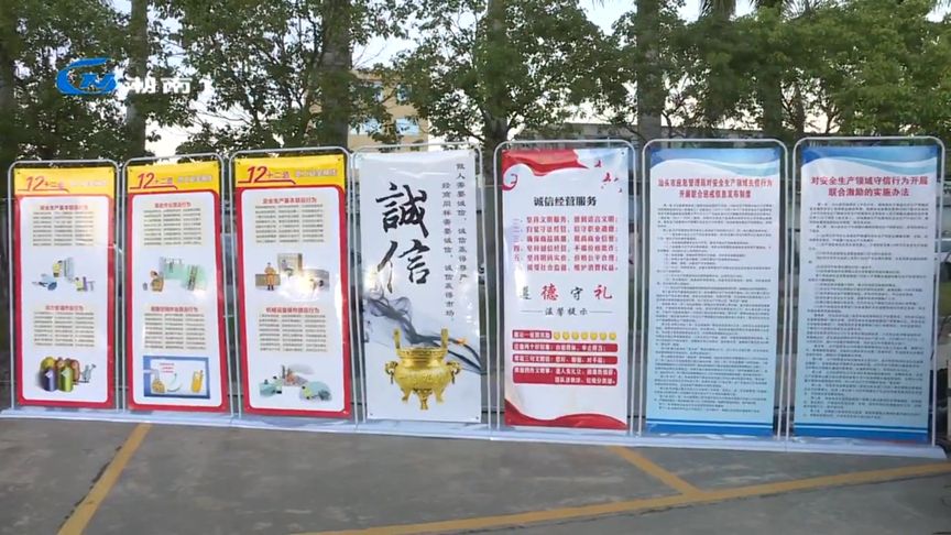 潮南:我区举办2020年“安全宣传咨询日”活动 2020-06-17