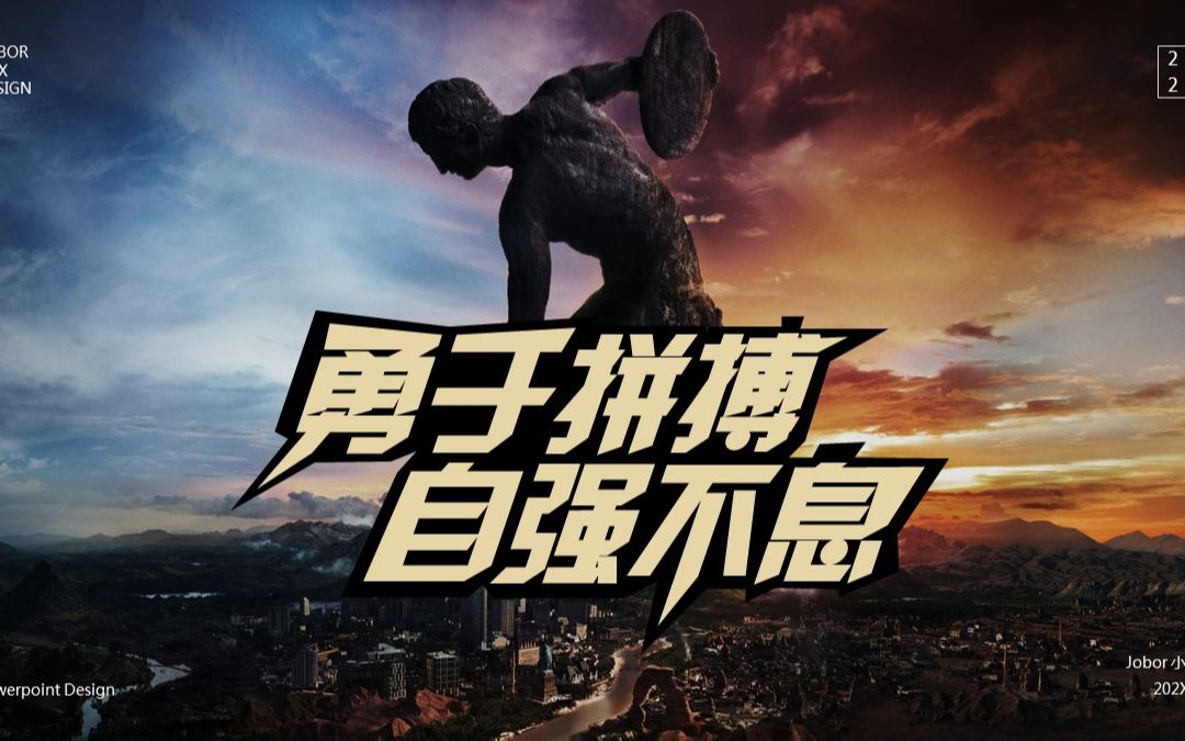 【PPT文本】3min用PPT做出PS特效的文字效果