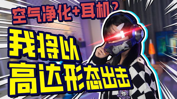 戴森去年愚人节的新品预告真的不是玩笑?