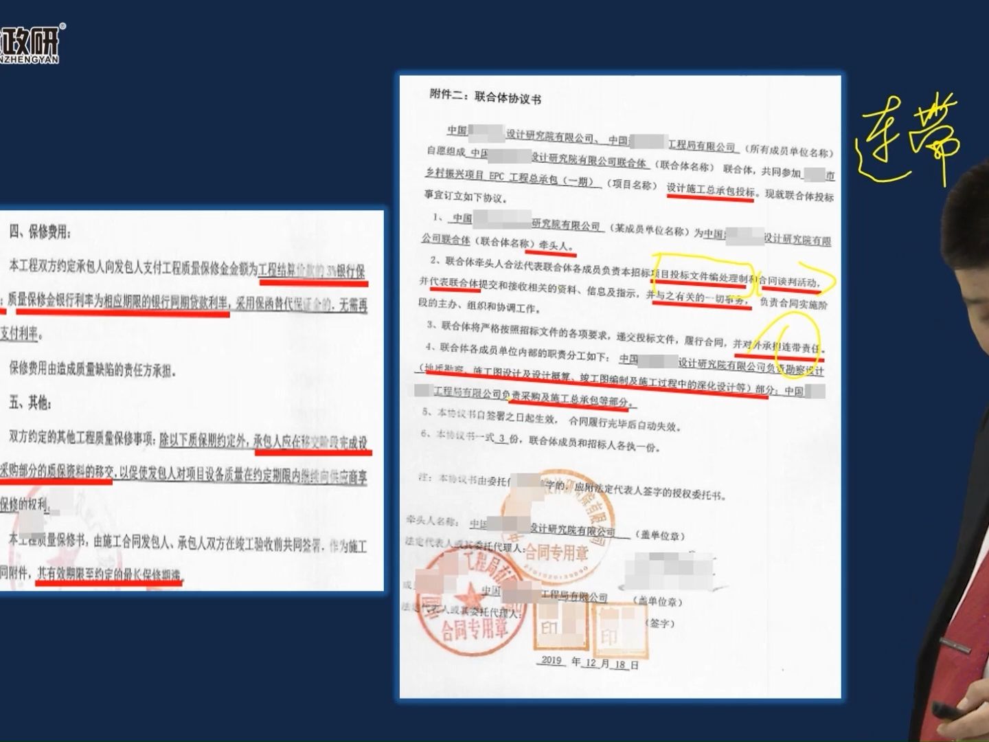 土地整治项目招投标文件与普通建设工程不同之处(17)
