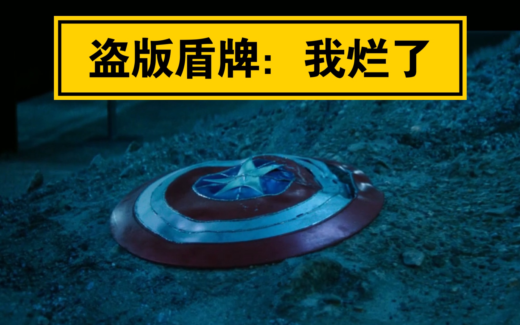 【猎鹰冬兵】美队2.0盗版盾牌,手拉卡车致敬Steve手拉直升机,Sam...