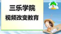 小学数学角的度量(二)