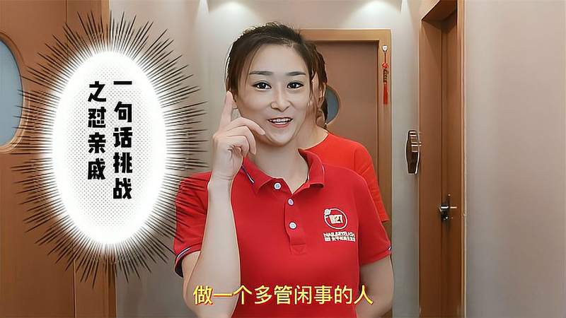 你大学到底学的什么专业?做一个多管闲事的人,怼亲戚继续