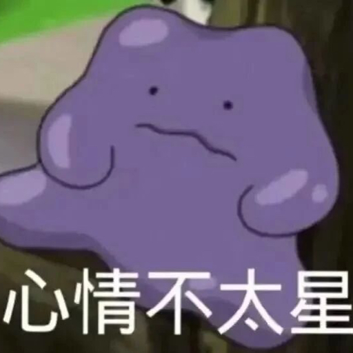 KK心情不太星 