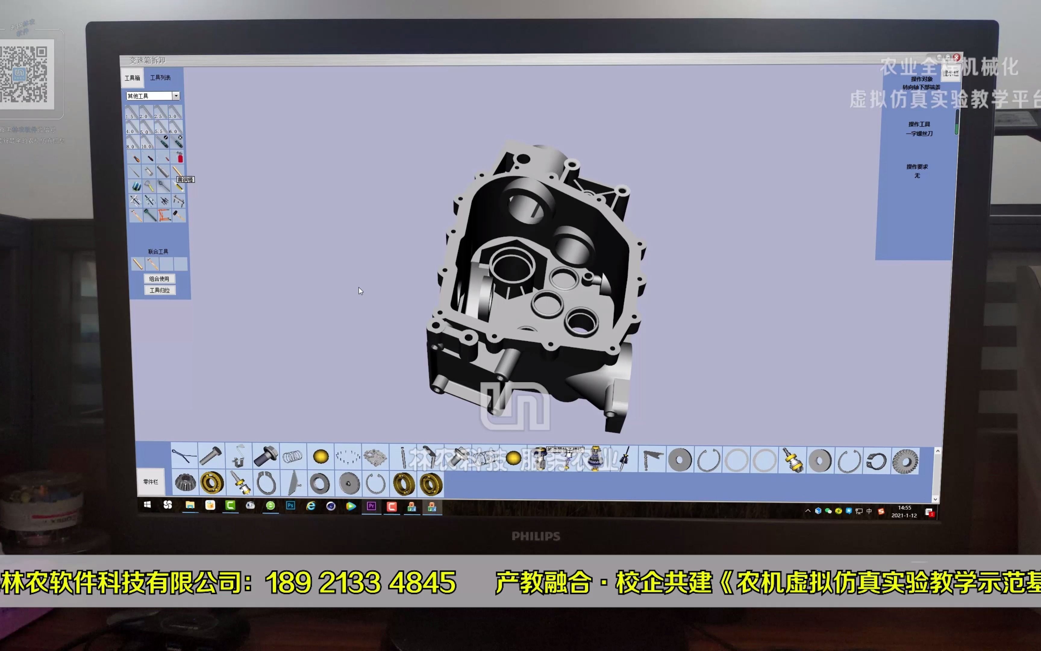 【农业机械】插秧机三维拆装教学软件实用4