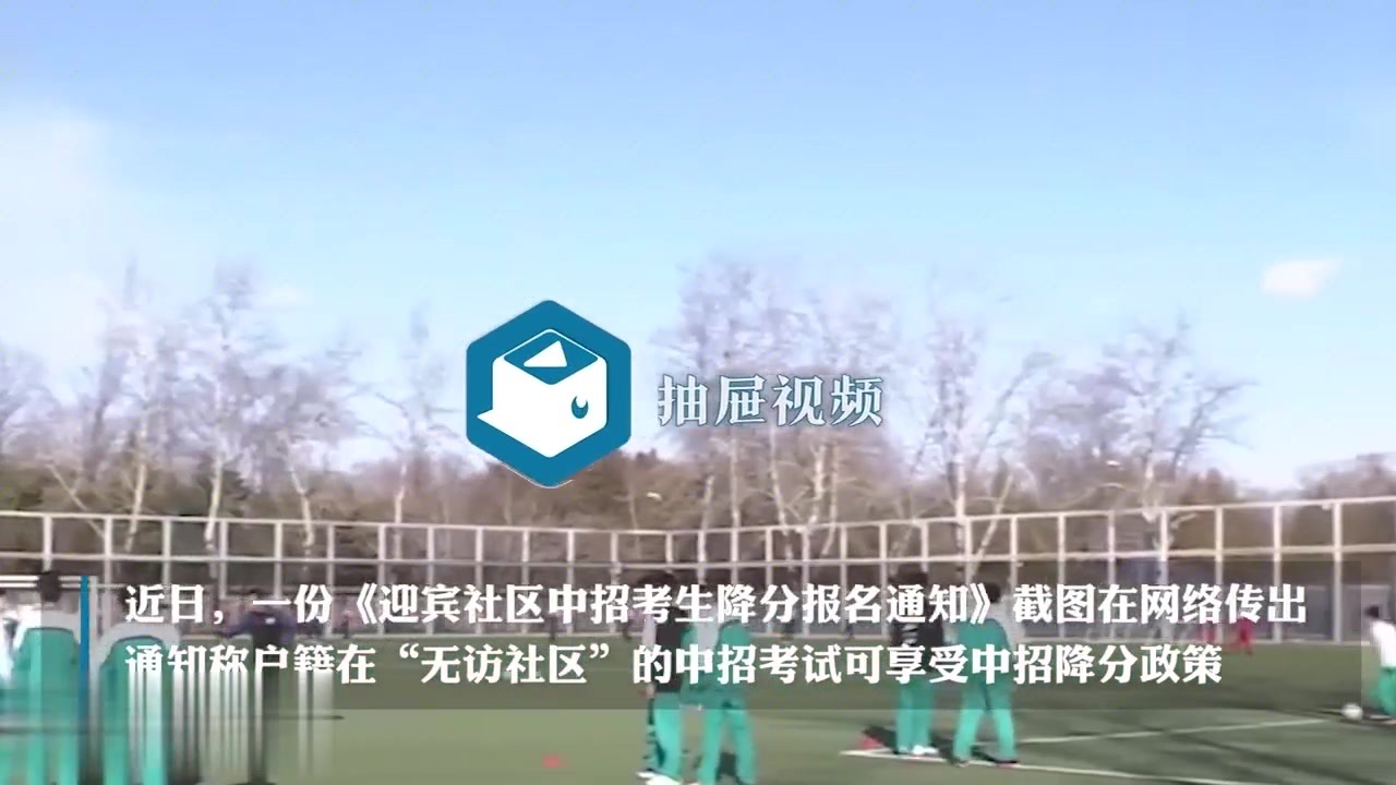 河南另有两县曾推“无访村”中考加分政策,其中一县实施后叫停