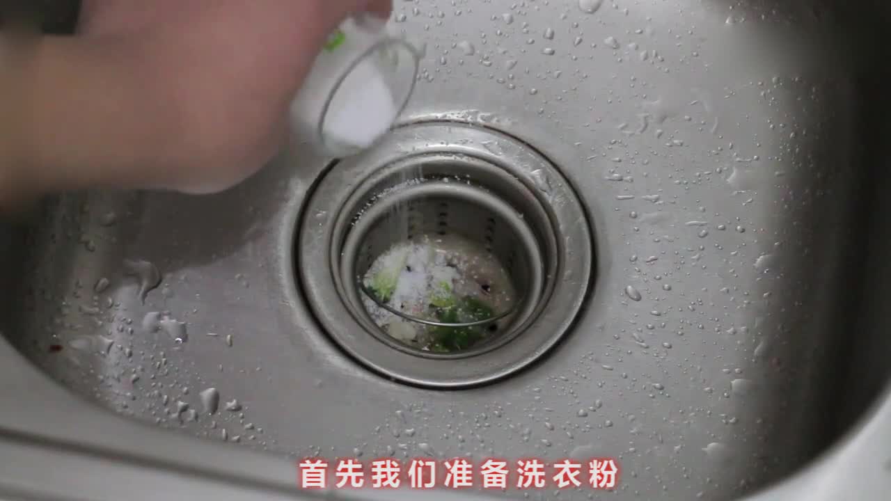 家里的下水道堵了怎么办?洗衣粉加上它,一分钟疏通还能去除异味