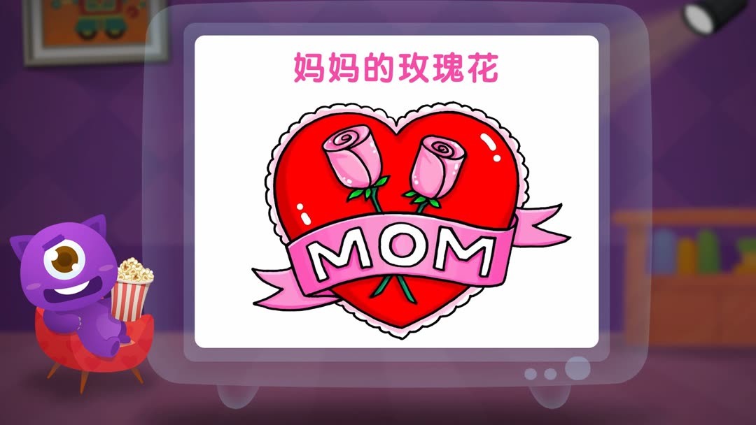怪物课堂儿童简笔画 母亲节 第7集 妈妈的玫瑰花
