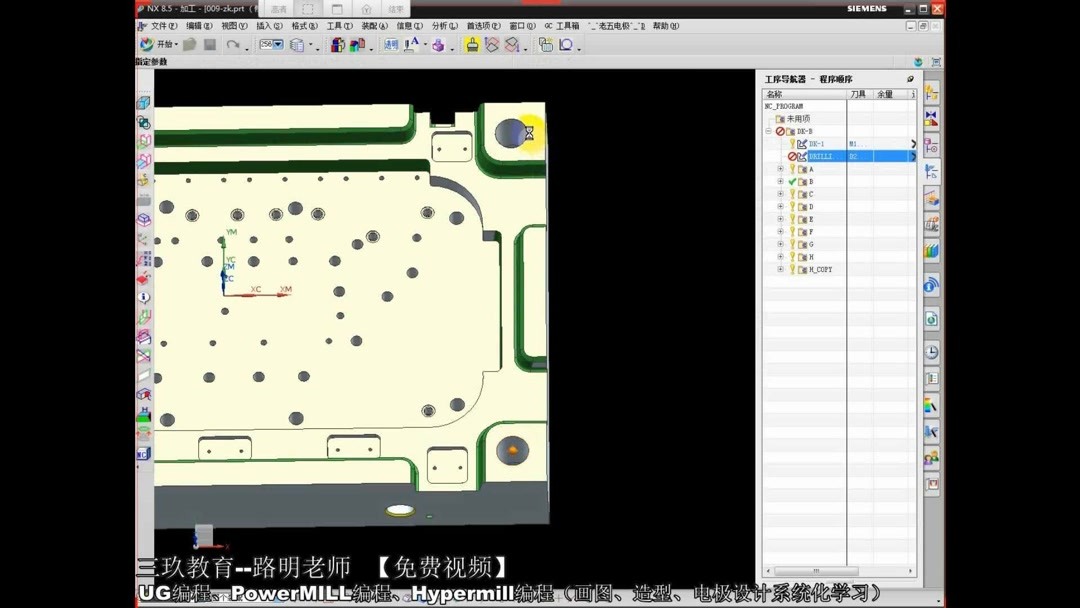 UG编程-钻孔之优化抬刀最新教学
