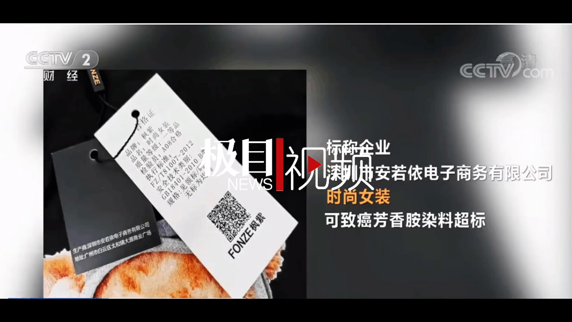 有女装致癌物超标20多倍,检测专家提醒:尽量选择色泽淡雅、印花部位.