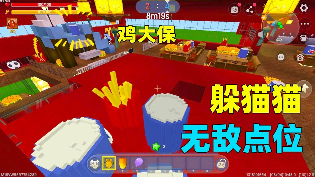 迷你世界:汉堡可乐躲猫猫!妮妮躲在无敌点位,看队友被鸡大保追