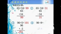 五 小数的初步认识_一位小数的加减法_第一课时(西南师大版三年级...