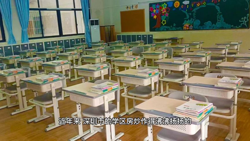 深圳新建投资5亿元的学校,办学规模为36个教学班