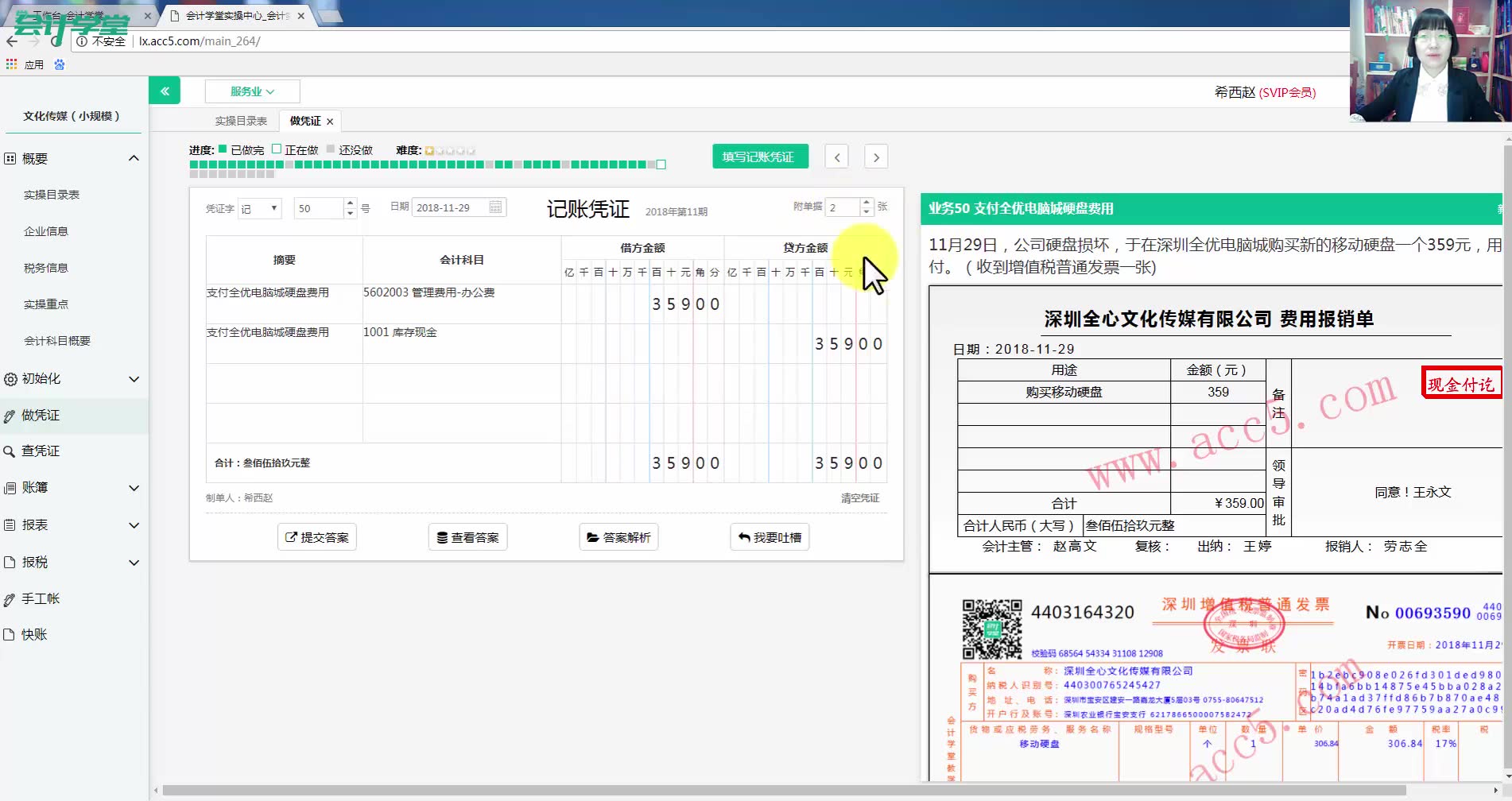 成本核算岗_成本核算的账务处理_房地产项目成本核算