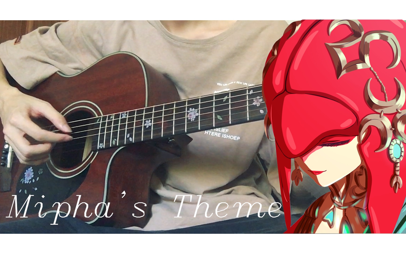 【塞尔达传说】听完这首Mipha’s Theme 我又想去讨伐水咒盖侬啦
