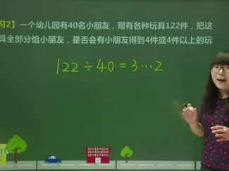 6MP2CJTB-08-数学广角—鸽巢问题-Q02-YUE