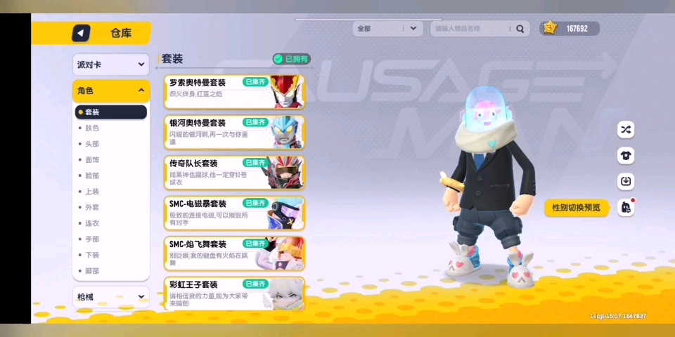 香肠派对买号Q:3050774563微信:15572776823