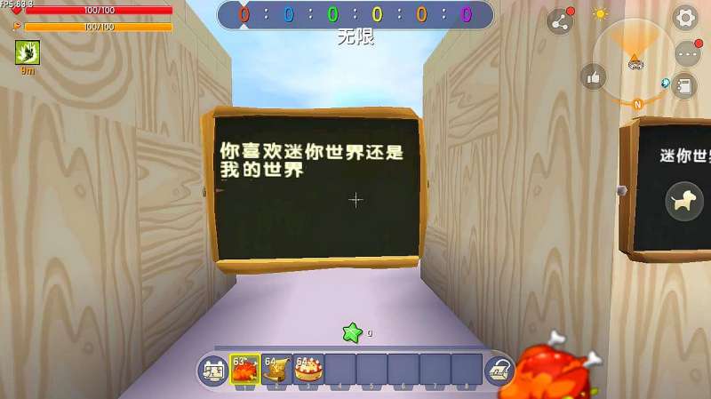 迷你世界 迷你问答我的世界和迷你世界你选哪个