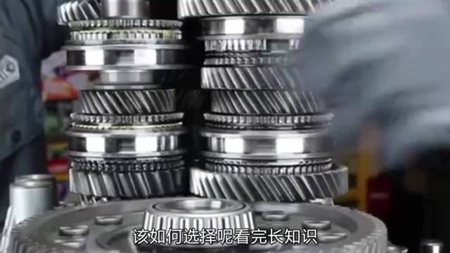6AT、8AT、9AT变速箱哪个更省油?该如何选择呢?.