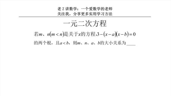 初三数学一元二次方程 巧用函数与方程的关系 快速求解难题