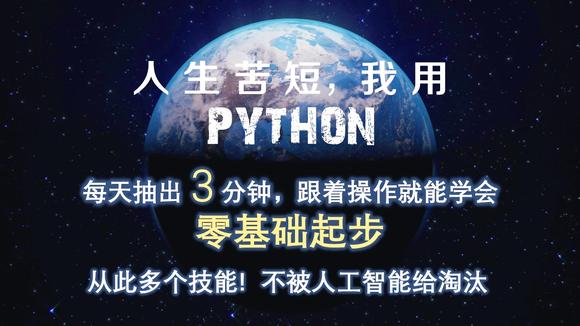 python中如何快速生成列表与批量计算,跟着操作,3分钟学会