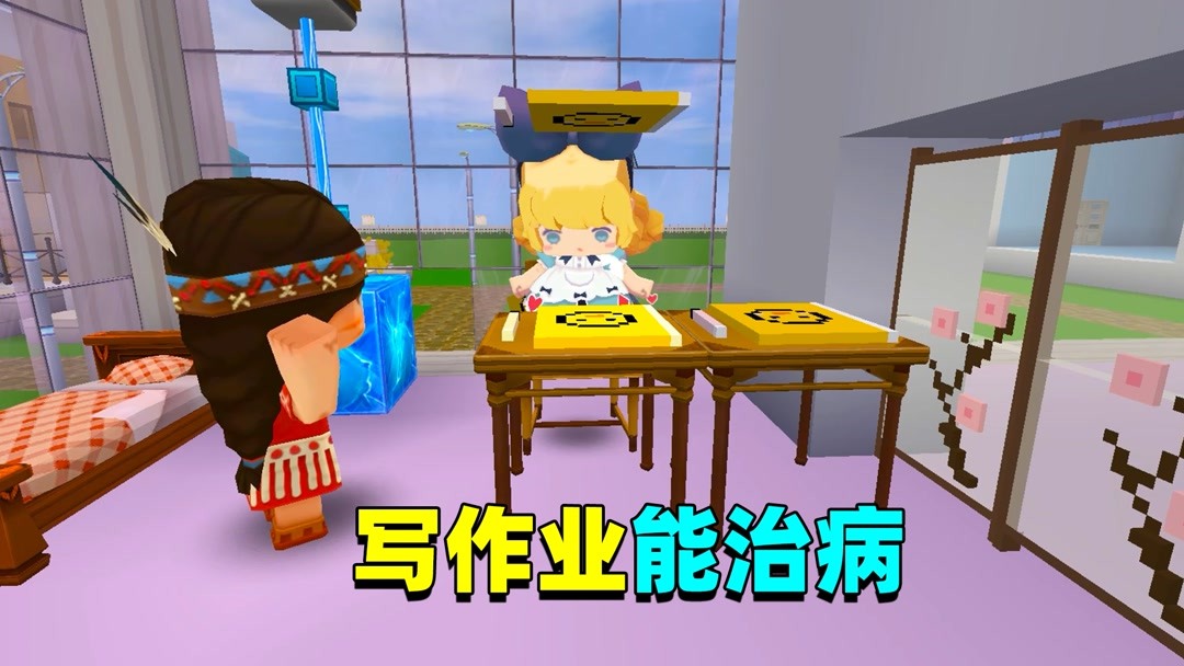 迷你世界:假如写作业能治病!来看看妮妮、鬼鬼和土豆的反应