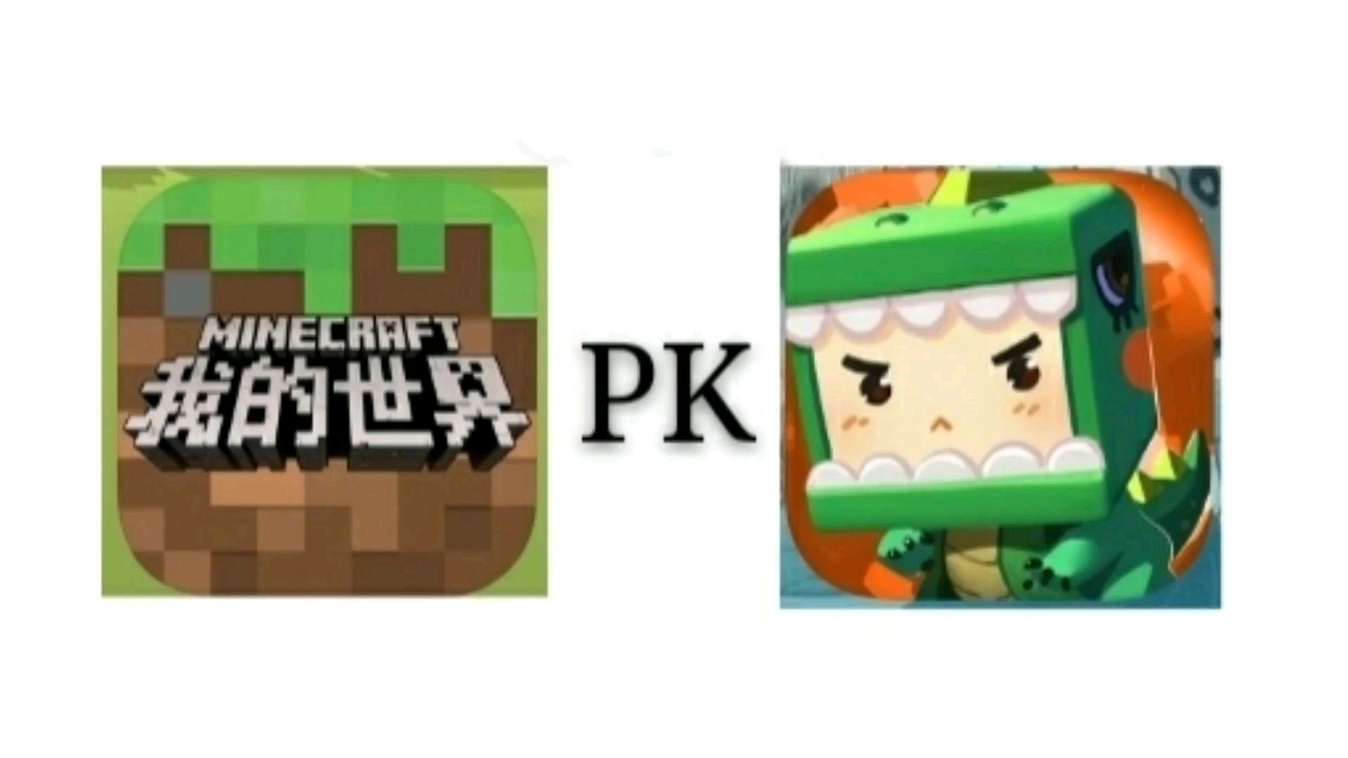 我的世界PK迷你世界,你觉得谁的建筑最好