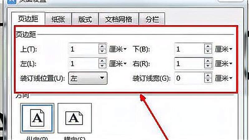 wps文档如何设置特大字号文字