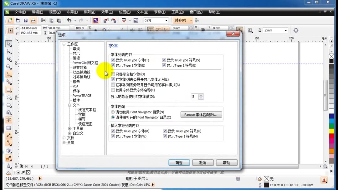 网格、辅助线、导线对齐常用设置
