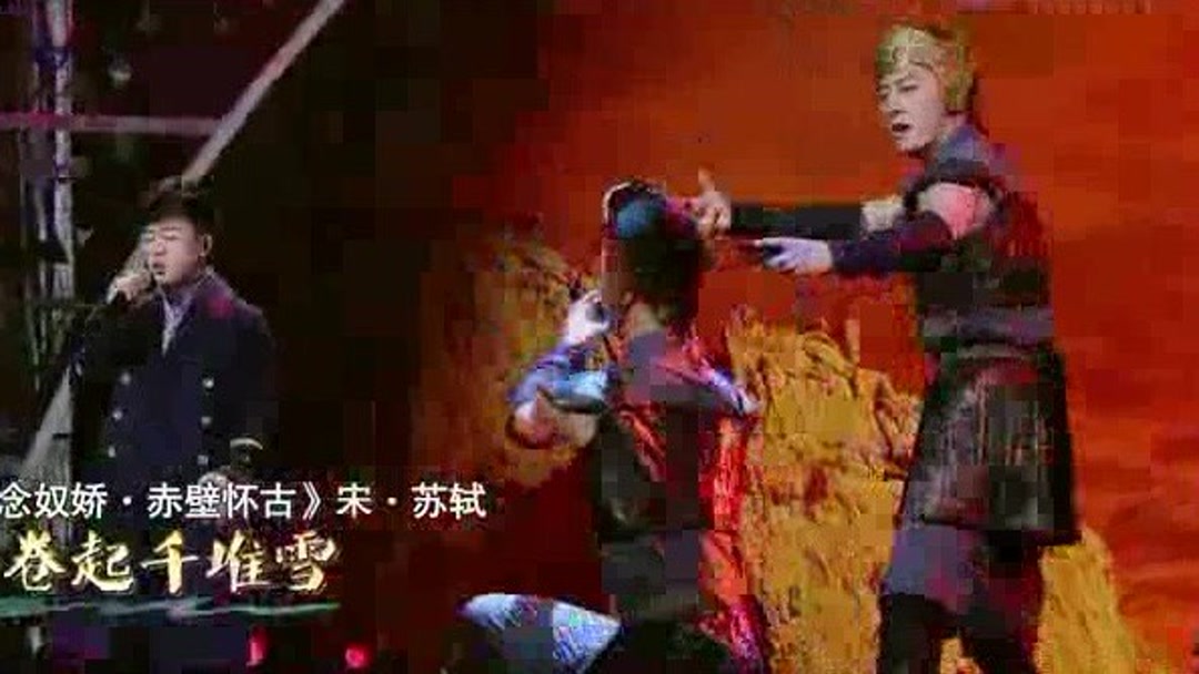 经典咏流传180406胡彦斌霸气改编《念奴娇 赤壁怀古》