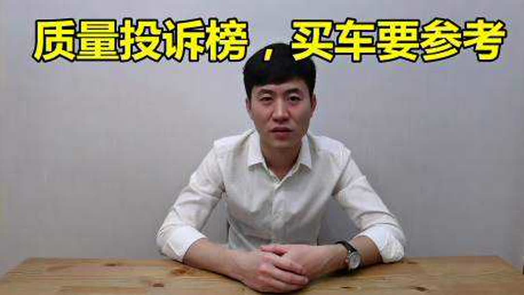 11月份SUV质量投诉榜出炉,买车之前多看看,哪些车问题多!