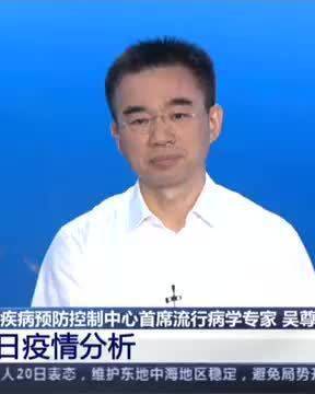 据新闻一加一:日前,中国疾控中心首席流行病学专家吴尊友受访时表示,...