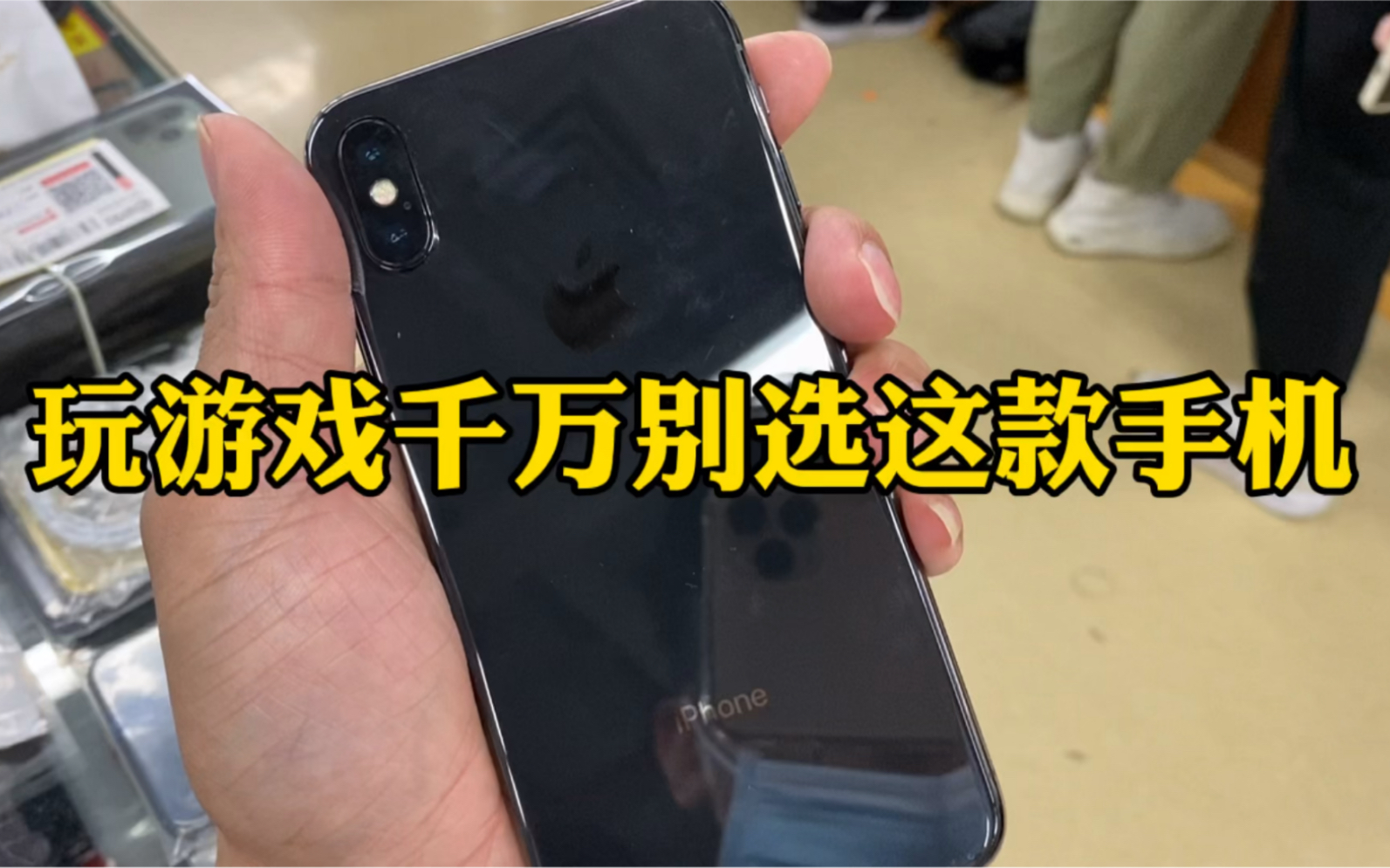 玩游戏选择这款苹果手机的朋友都后悔,这位朋友才入手两天就受不了