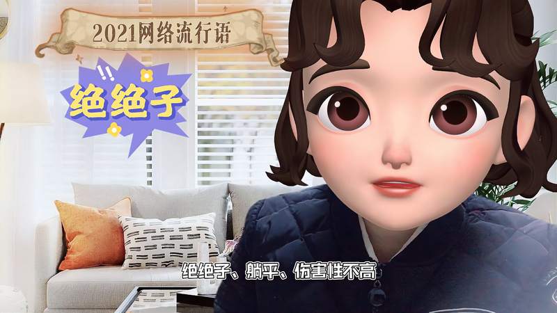 年度十大网络用语,你有用过吗?