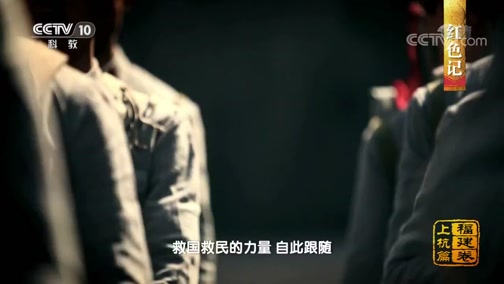 [中国影像方志]毛泽东亲自撰写的《古田会议决议》在这里诞生